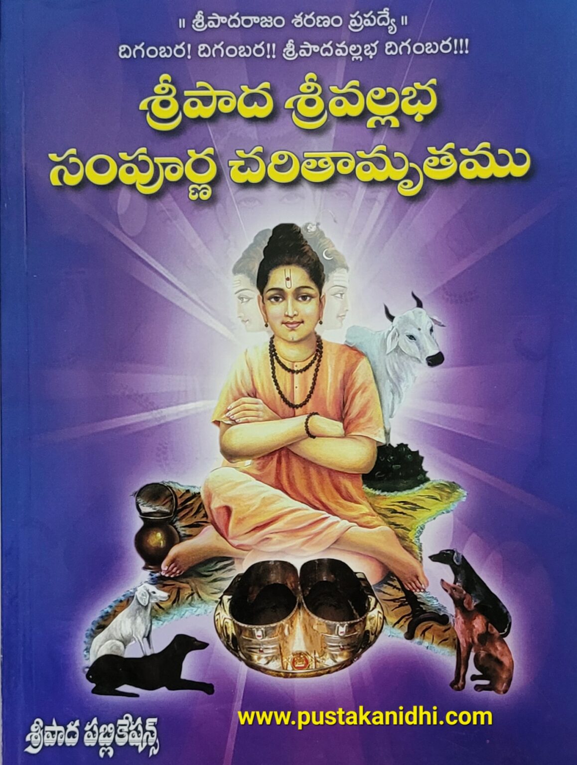 Sripada Srivallabha Sampoorna Charitamrutam | Pustakanidhi - Online Book Store