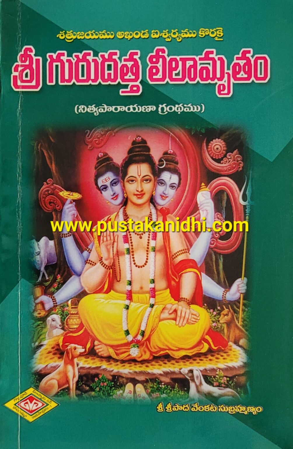 Sri Gurudatta Leelamrutam | Pustakanidhi - Online Book Store