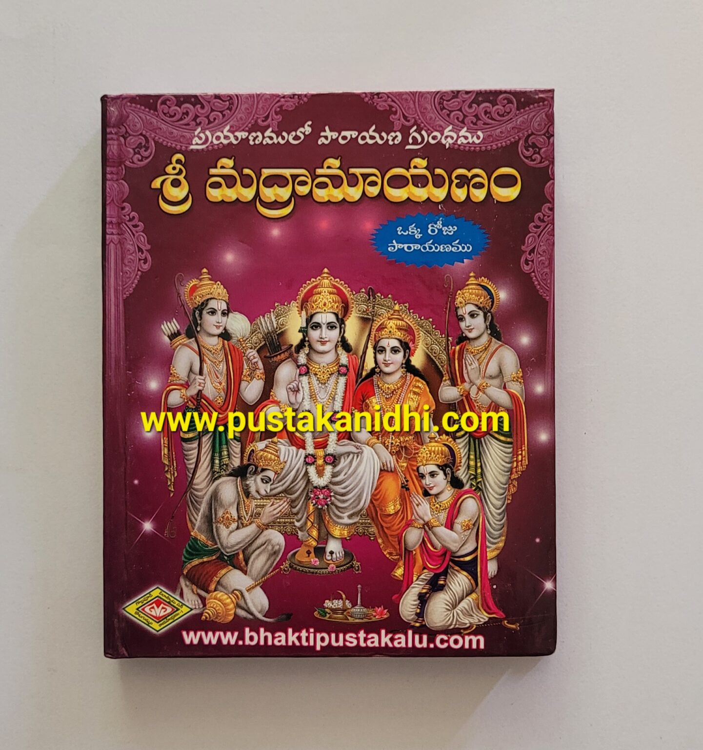 Srimad Ramayanam – Pocket Size | Pustakanidhi - Online Book Store
