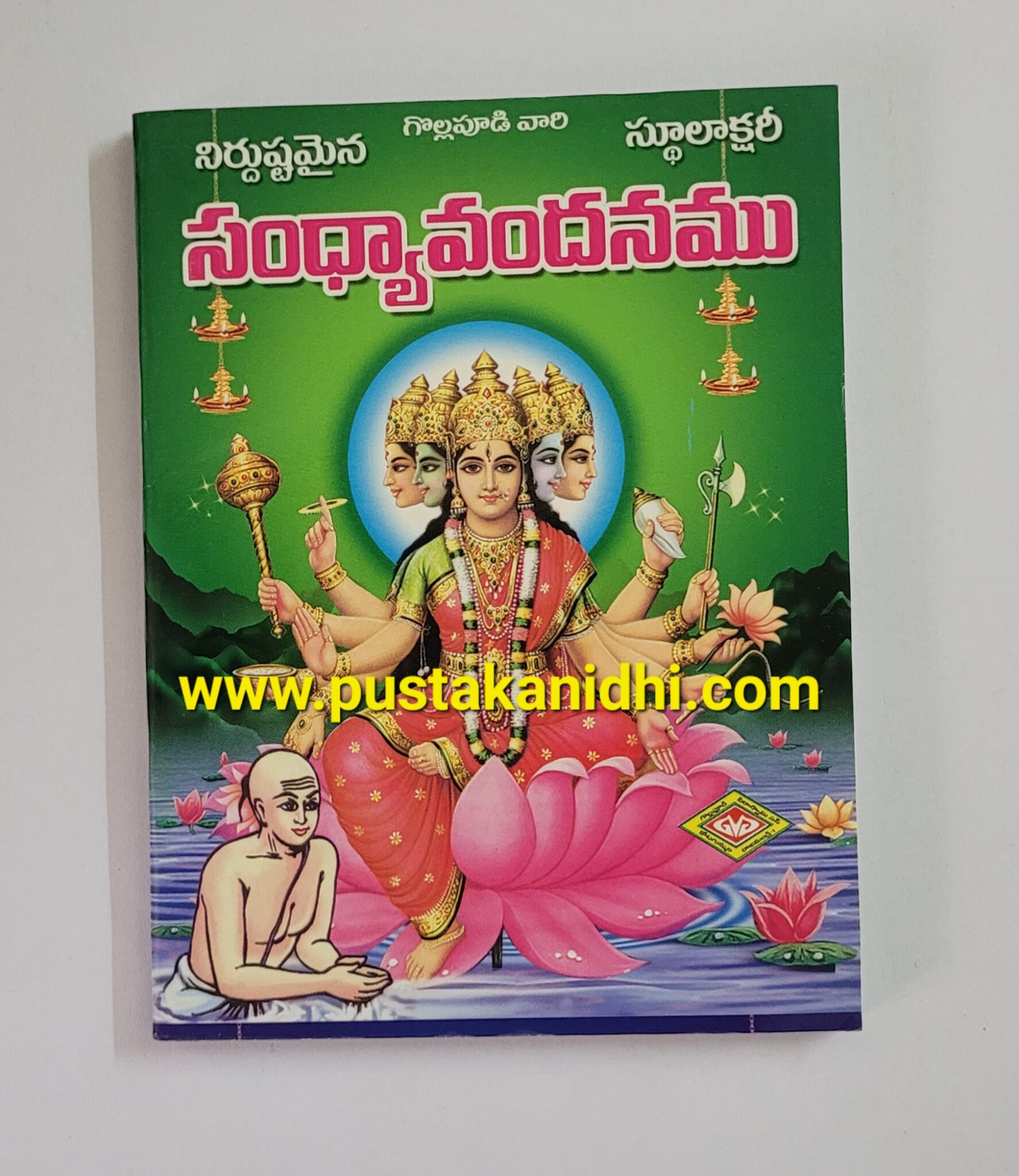 Sandyavandanam (Pocket Size) | Pustakanidhi - Online Book Store